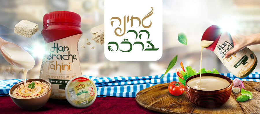 Tahini Har Bracha טחינה הר ברכה