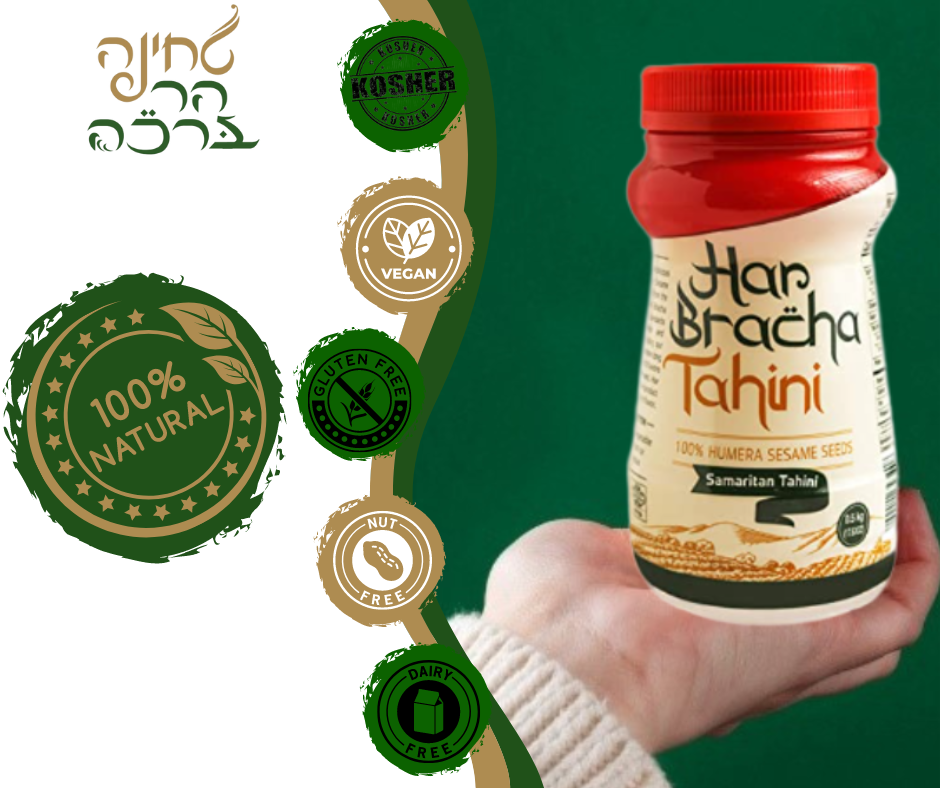 טחינה הר ברכה